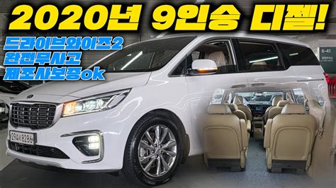 판매완료감사합니다 수수료없는중고차 카니발중고차 완벽한차 기름만 넣고타세요 20년9월 등록 제조사보증ok 드라이브