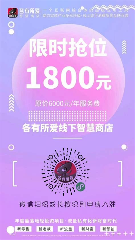 智慧商店 美肌优选