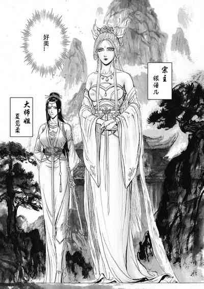 Bound By Immortal Journey Nhentai Hentai Doujinshi And Manga