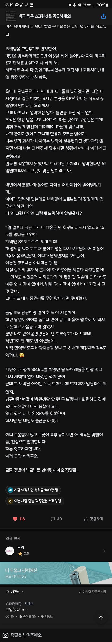 블라인드 육아 이런 글 볼때마다 내가 공무원에서 탈출못할정도로 무능한거에 한숨나온다