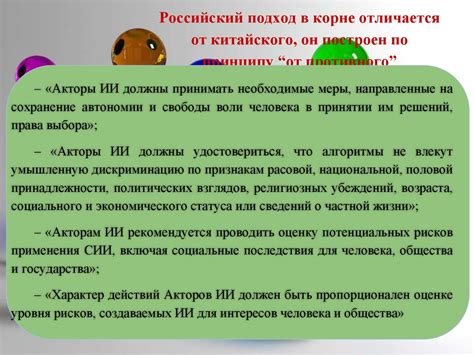 Этика и философия искусственного интеллекта презентация онлайн