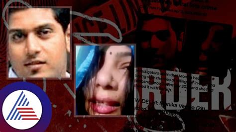 ಬಾಯ್‌ಫ್ರೆಂಡ್‌ ಜತೆ ಸೆಕ್ಸ್‌ಚಾಟ್‌ ಬಹಿರಂಗ ಮೊಬೈಲ್‌ ಕಸಿದುಕೊಂಡ ಸಿಟ್ಟಿಗೆ ಅತ್ತೆ ಮಾವನನ್ನೇ ಹತ್ಯೆಗೈದ ಪಾಪಿ