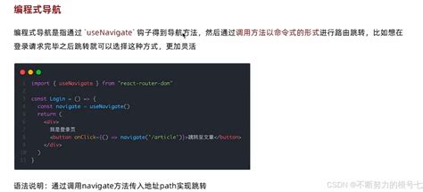 react 笔记 4 0reactrouter路由 react动态路由 csdn博客