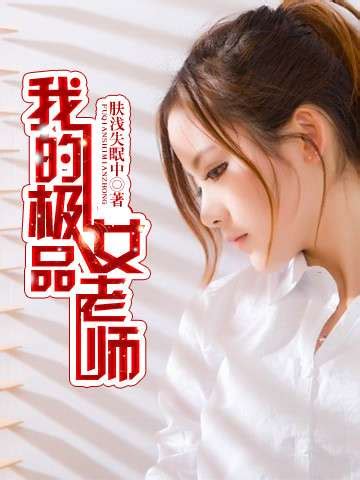 清茗学院txt全文阅读
