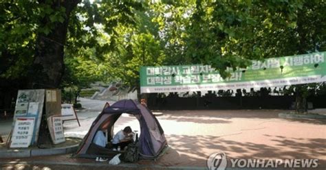 강사 투쟁 상징 고대 민주광장 텐트 7년여만에 철거