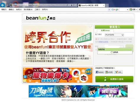 【心得】給近期發生使用playsafe安全卡無法登入newbeanfun的玩家 新楓之谷 哈啦板 巴哈姆特