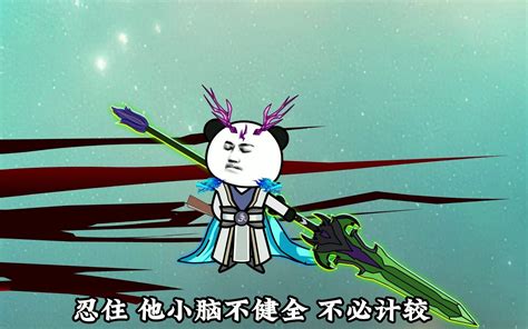 第二百七十七集四象合一 俺乃赵日天 俺乃赵日天 哔哩哔哩视频