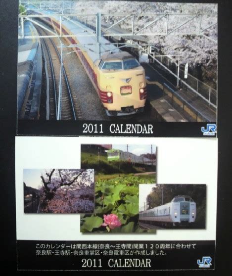 JR関西線王寺奈良は開業120年 ABECCO NARARA 楽天ブログ