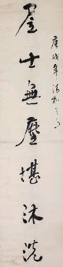 李逸樵七言對聯國美典藏