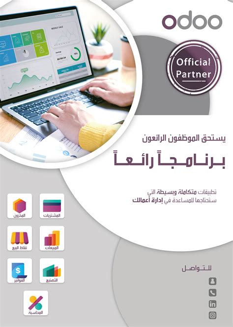 Odoo Brochure Behance