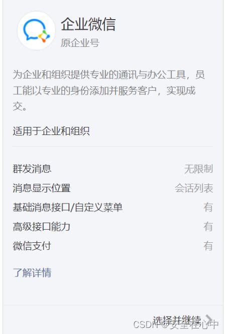 如何创建一个微信公众号(手把手、超详细)公众号怎么做 Csdn博客 如何创建一个微信公众号(手把手、超详细)公众号怎么做 Csdn博客