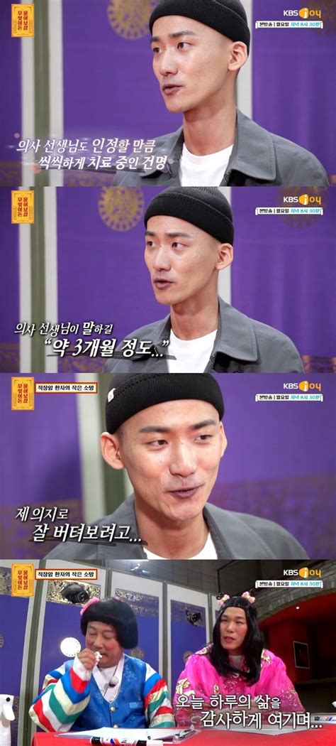 물어보살 서장훈·이수근 울린 직장암 4기 이건명 사망 마지막까지 미소