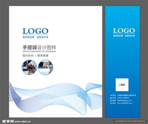 企业蓝色手提袋设计图广告设计广告设计设计图库昵图网
