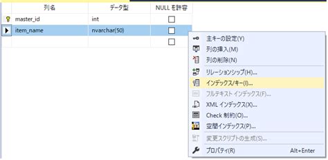 【sqlserver】一意キー制約をつける方法 Work Note