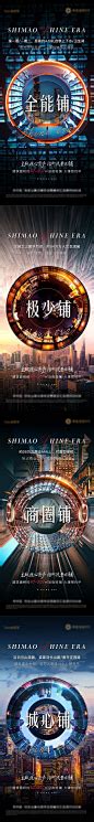 南门网 海报 电音节 酸性 炫酷 潮流 炫彩 415640