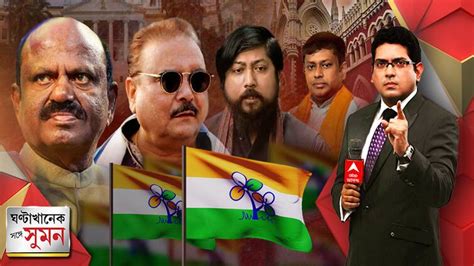 Ghantakhanek Sange Suman27022023 Tmc Attacks Governor Cv Ananda