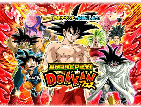 【ドッカンバトル】世界同時cp記念wドッカンフェスはどっちを引く？b側の解説 神ゲー攻略