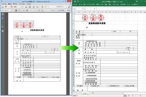 Pdf を Word や Excel に変換！pdf 変換機能をアプリケーションに簡単に組み込むライブラリのご紹介2 I Love Software2i Love Software2