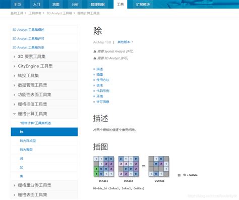 如何使用python（arcpython）在arcgis中做地理空间数据处理 Csdn博客