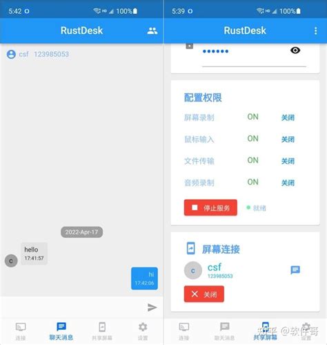 Rustdesk 免费开源的电脑远程控制软件，稳定流畅不限速teamviewer 免费替代品 知乎