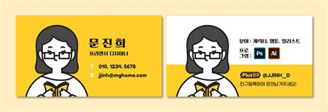 프리랜서 일러스트 명함 템플릿 명함 명함 디자인 명함 템플릿