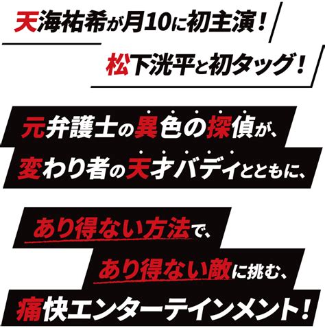 イントロダクション 合理的にあり得ない ～探偵・上水流涼子の解明～ 関西テレビ放送 カンテレ