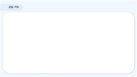 교회 예배 진행 Ppt 템플릿 교회력 색깔 별 네이버 블로그