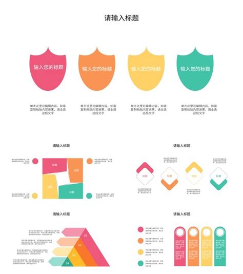 并列关系图ppt模板 完美办公