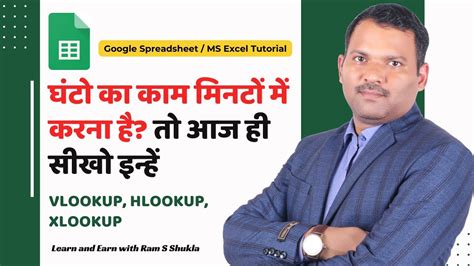 How To Use Vlookup Hlookup And Xlookup Excel Formulas And Functions In Hinditop Excel Ke