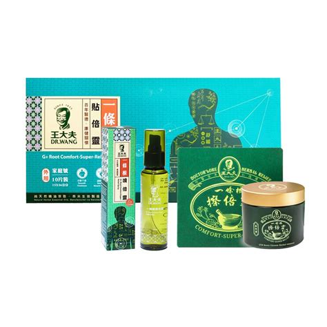 王大夫一條根 金門邁全球x 擦倍靈油膏貼倍靈噴倍靈舒緩 金門老字號 Pchome 24h購物