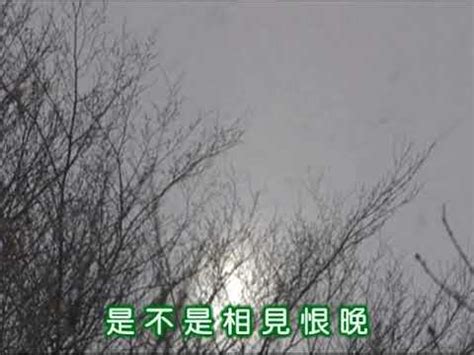 黃清元 相見不恨晚 YouTube