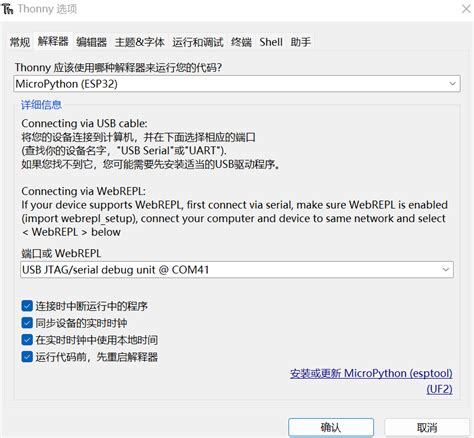 合宙esp32c3之arduino、micropython上手a Fatal Error Occurred Unable To