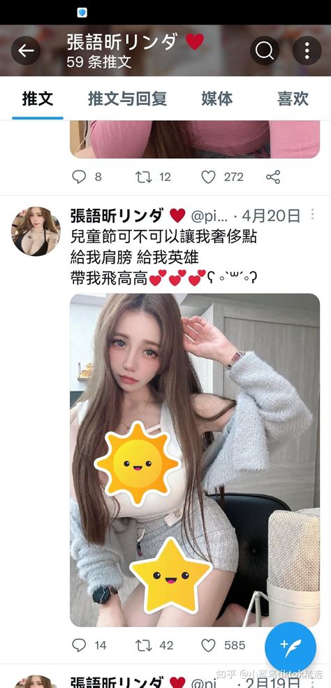小蓝鸟推特上来自湾湾地区的网红美女博主 知乎
