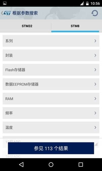 St Mcu选型工具app下载 Stmcu选型工具23手机端v23 安卓版 极光下载站
