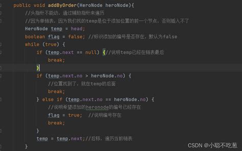 Java单链表 Csdn博客