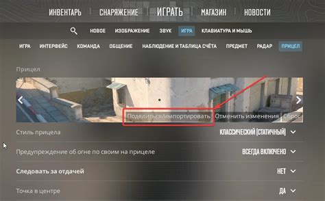 Как скопировать прицел Cs 2 4 проверенных способа ПРОИГРОК Cs2