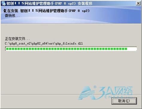 Iis60安装不同版本php3a网络资讯门户