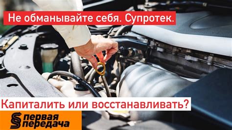 Большой жор масла. Капиталка? Присадки для двигателя от жора масло ...