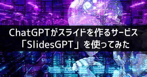 chatgptを使いこなす最強たちが編み出した裏技集10選 weel