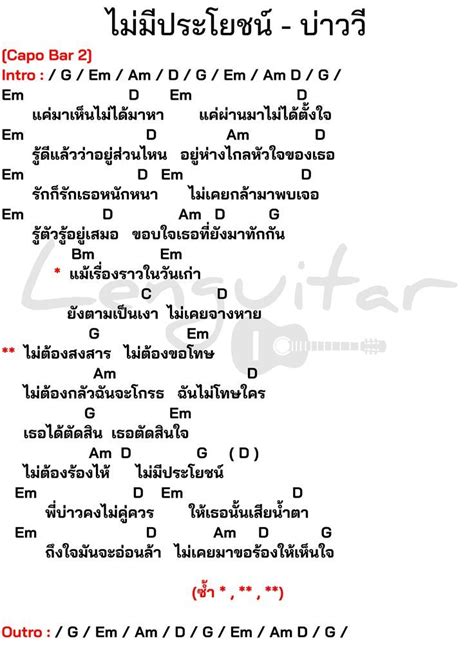 The Words In Thai Are Written On White Paper