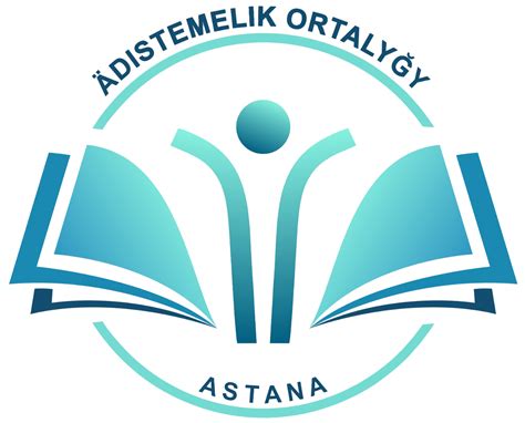 Педагогтің үздіксіз білім алу мүмкіндігі Әдістемелік орталық