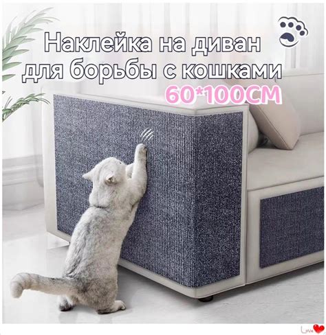 Когтеточка для кошек когтеточка самоклеющаяся подвесная угловая на диван или кресло защита