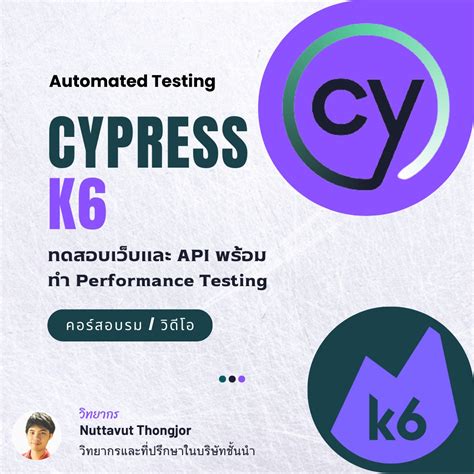 babel coder คอร์สอบรม automated testing เว็บและ api ด้วย