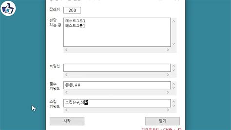 매크로텔레그램to카톡텍스트전송방드래그방식 Youtube