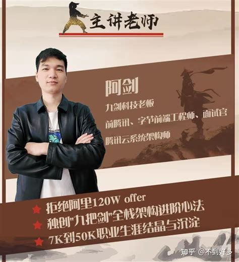 如何评价某音九剑前端 知乎