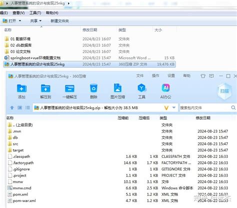开题报告 Java计算机毕业设计的人事管理系统的设计与实现25nkg（附源码） 知乎