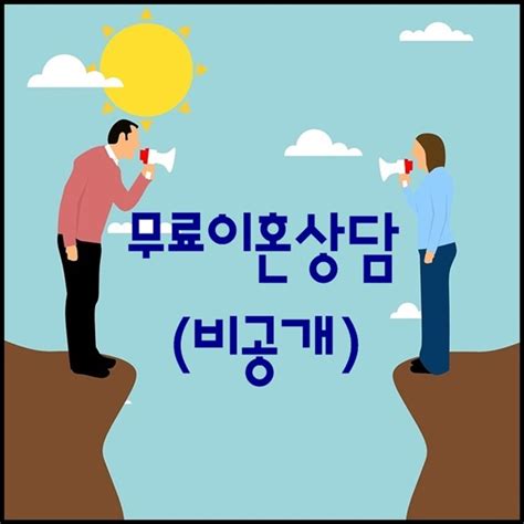 부천 광명 시흥 안양 과천 의왕 군포 안산 수원 화성 오산 이혼 이혼무료상담 무료이혼상담 재산분할 이혼비용 위자료청구 양육권소송 배우자외도 가정폭력 접근금지신청 이혼법률