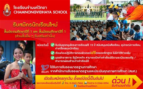 คณะกรรมการสถานศึกษาขั้นพื โรงเรียนวัดปากบ่อ กรุงเทพมหานคร Facebook