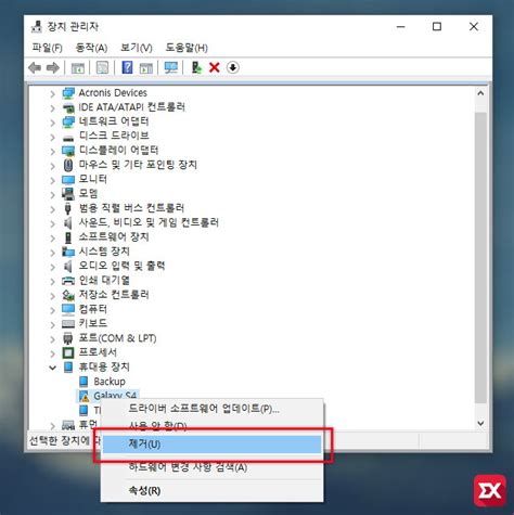 삼성 갤럭시 컴퓨터 Usb 연결 인식 불가 현상 해결 방법 익스트림 매뉴얼