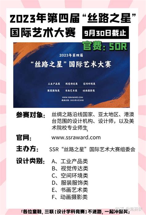 一稿多投必备水奖丝路之星国际艺术大赛 知乎